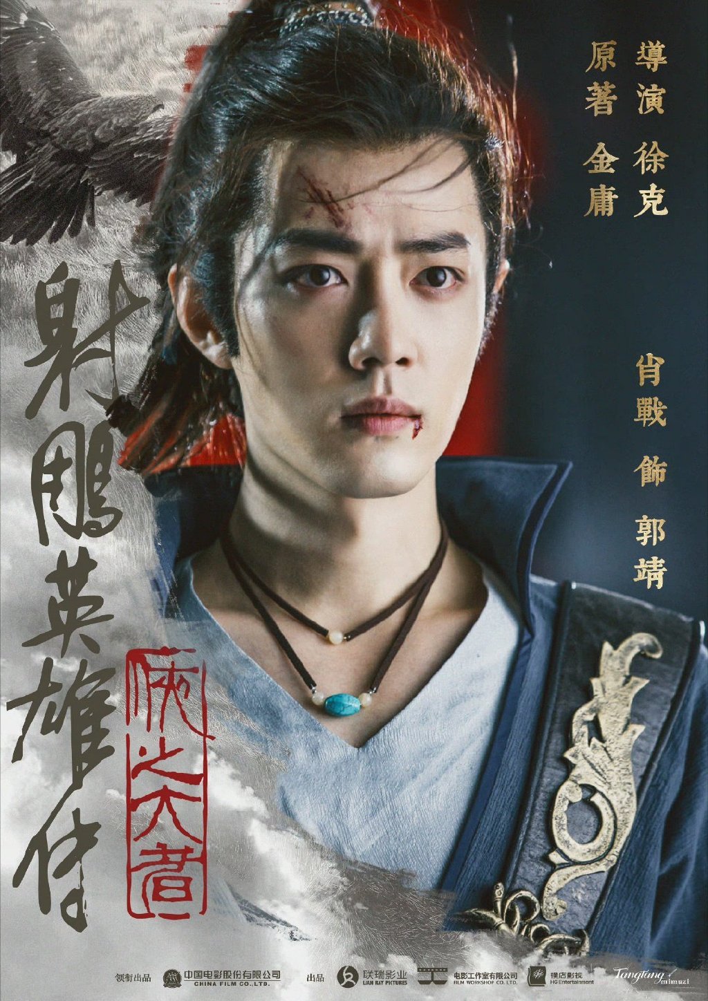 Xiao Zhan starred in Guo Jing in the movie "The Legend of the Condor Heroes". Can he surpass the ...