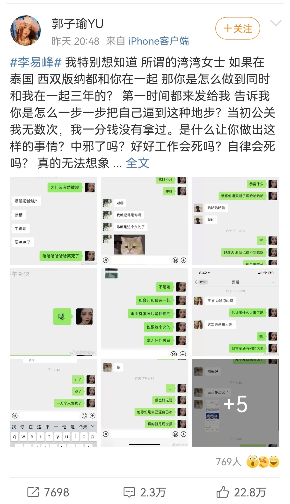 Ex-girlfriend Guo Ziyu posted that she and Li Yifeng have been together for 3 years, and they ...