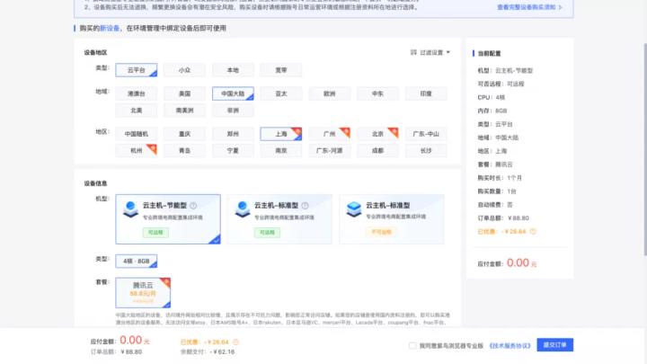 New Experience!Support remote devices!Significantly new on the purple ...
