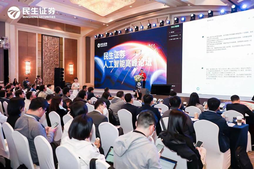 Zhou Hongyi demonstrates 360GPT multi-round dialogue ability on the ...