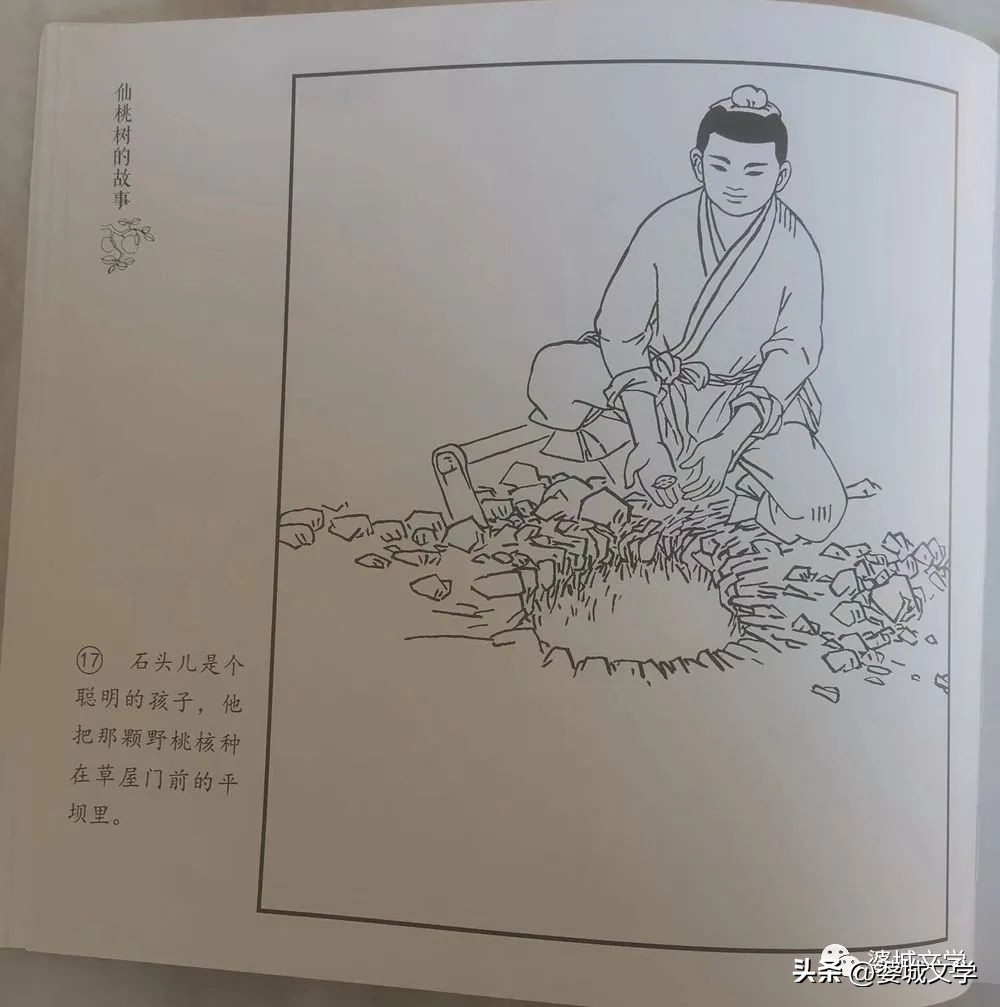 Po City Literature, Issue 5, August 2023 - iNEWS