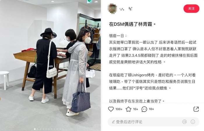 Brigitte Lin and her girlfriends were caught shopping, and the "over ...