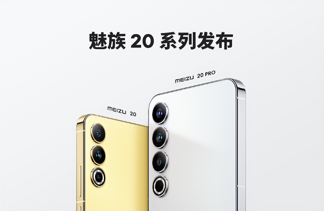 In March, new digital products came one after another, Meizu 20 finale ...