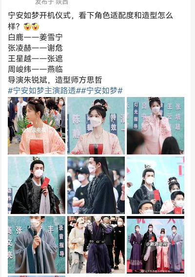 Kongming Wang Ziteng and Bailu collaborate on Zhu Ruibin's new drama ...