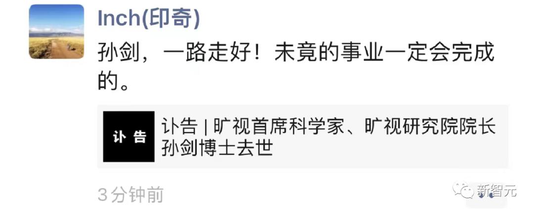 Megvii Chief Scientist Sun Jian, Grade 93 of Jiaotong University ...
