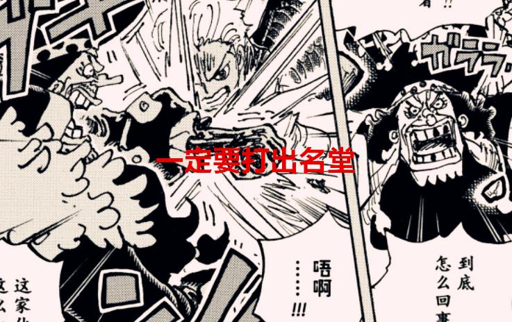 One Piece 1071: Kebi wants to become a general, he must win this battle ...