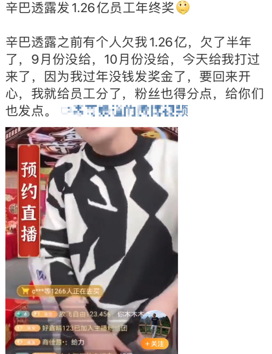 Overbearing!Net red brother Simba revealed in a live broadcast that the ...