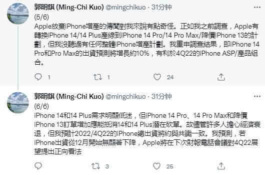 How are the sales of the iPhone 14 series?Ming-Chi Kuo gives the answer ...