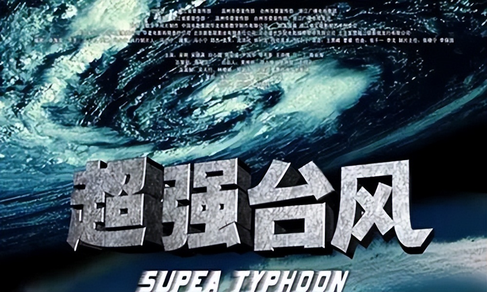 A Comparative Analysis of the Movie "Super Typhoon" and Hollywood ...