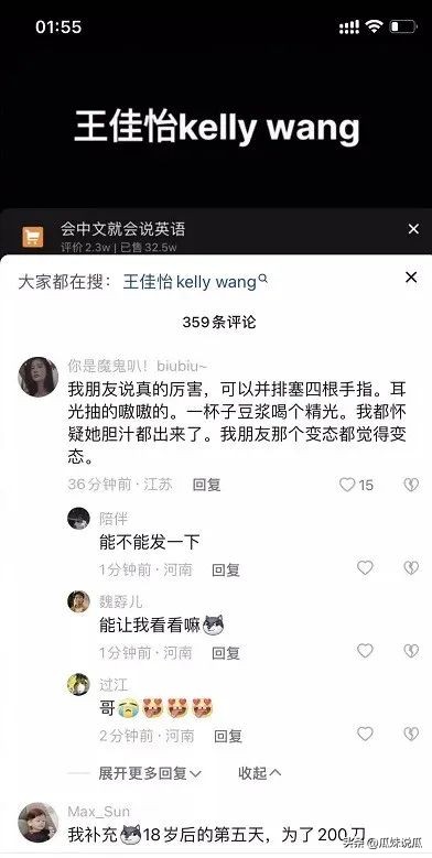 Artist Wang Jiayi kellywang, 18-year-old's dark past - iNEWS