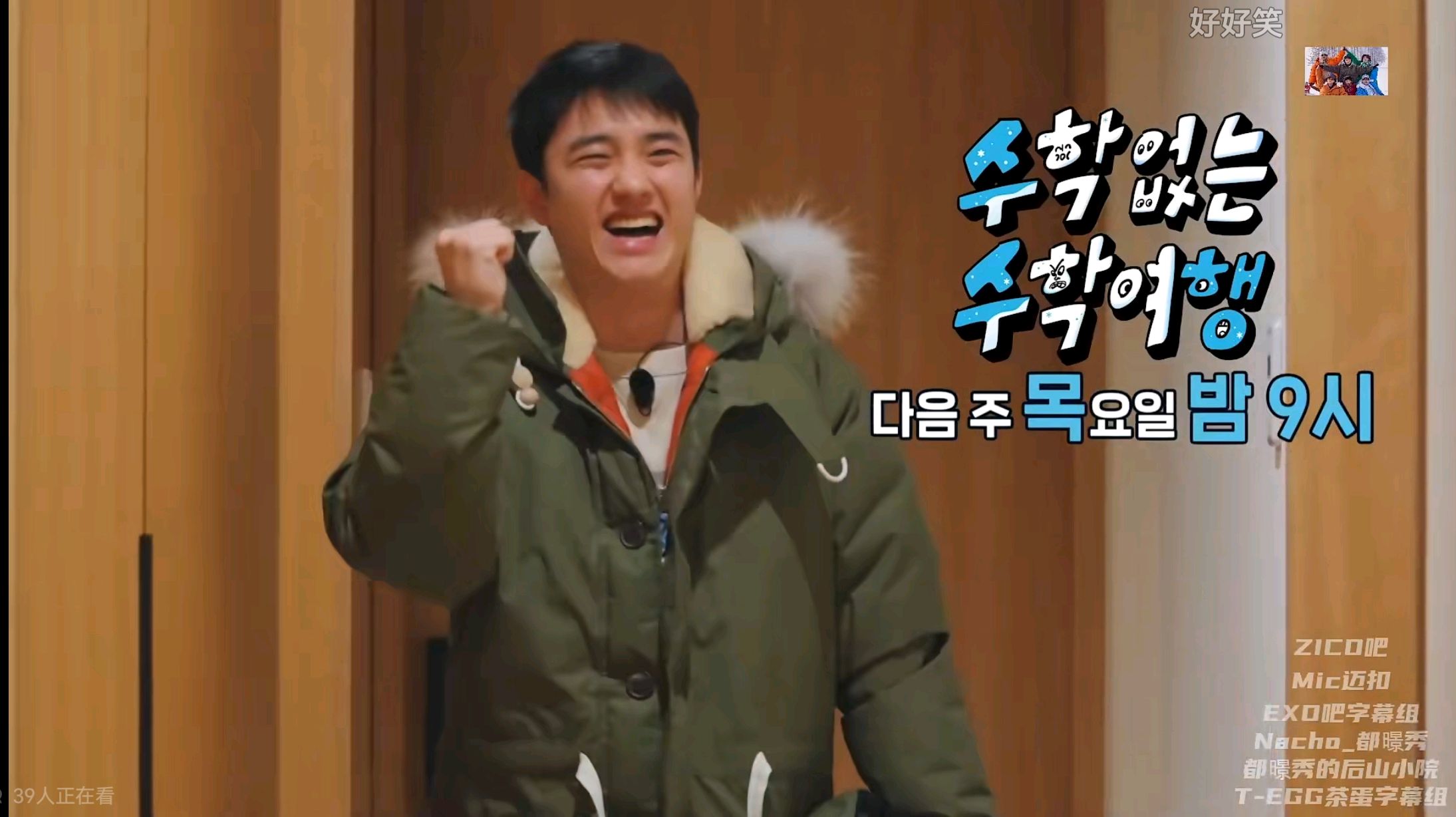 Another treasure variety show has been dug up! Like Do Kyungsoo, ZICO ...