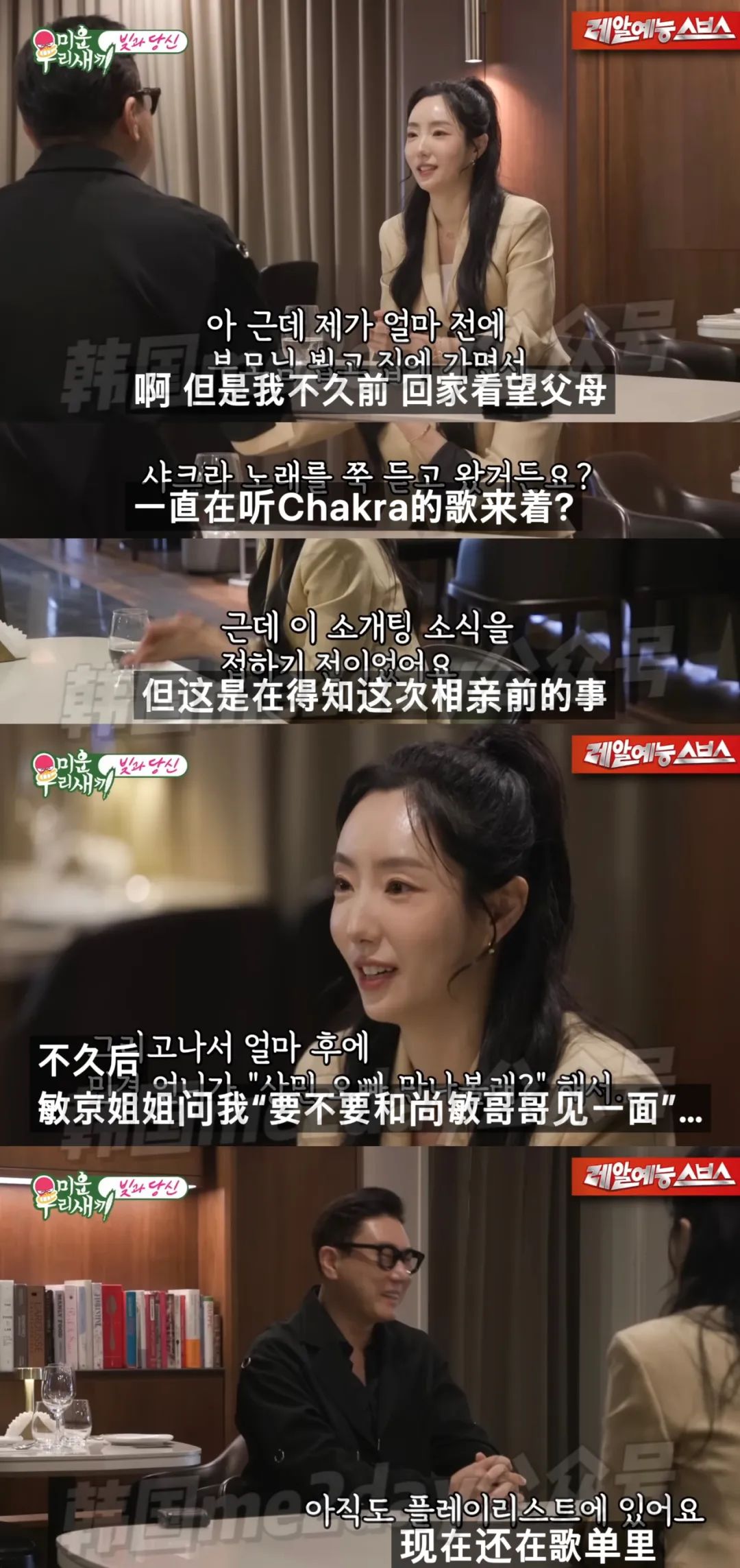 Pay off the huge debts, meet young beauties on a blind date, is the spring of the big brother ...