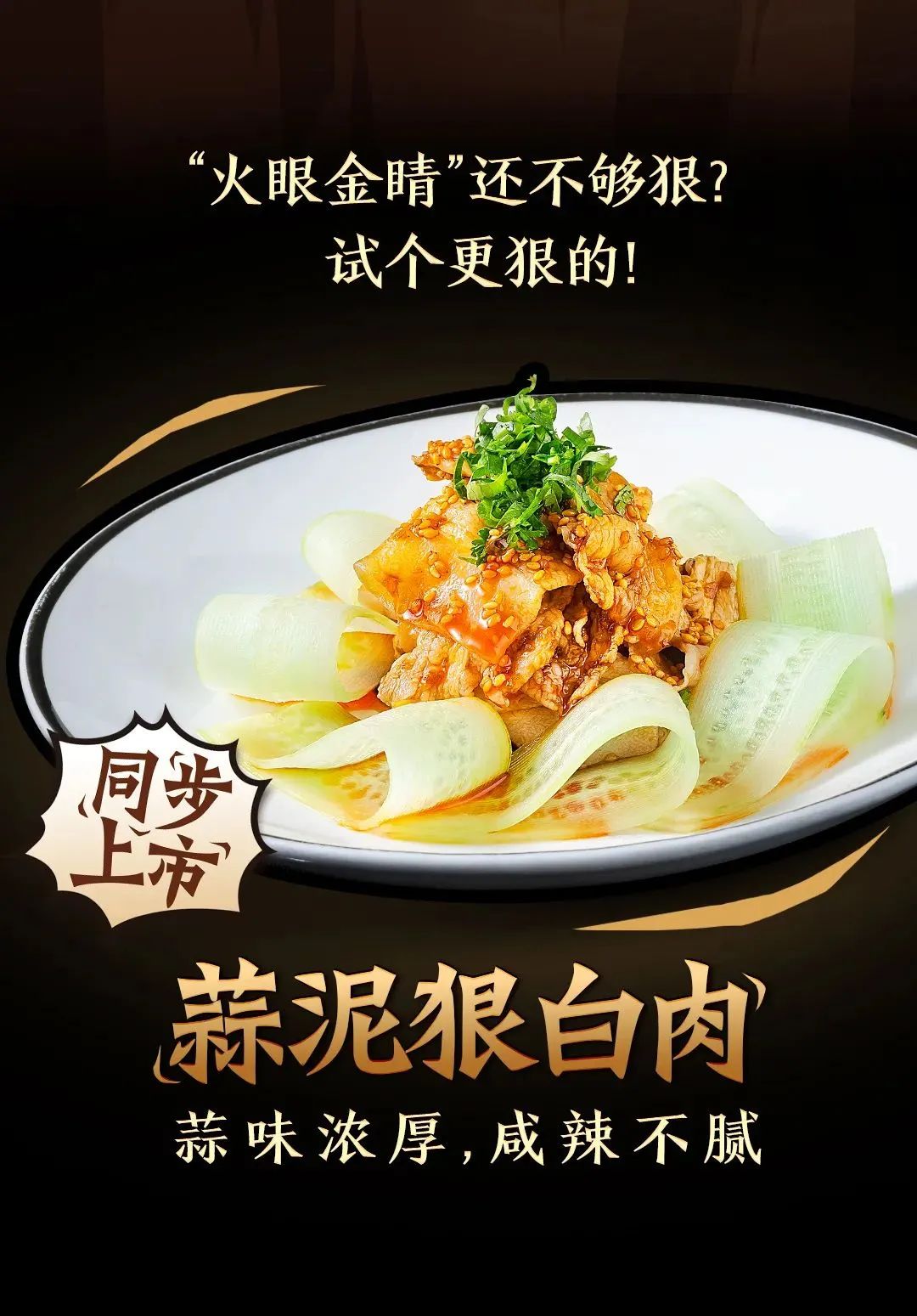 Sauerkraut poster design sharing - iNEWS