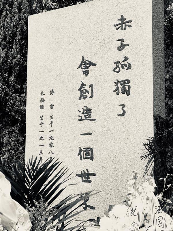 Letters from Fu Lei: A Chinese gentleman teaches his children how to be ...