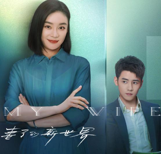 The New World of Wife: Ren Mingyiran shaved his beard, Lin Yao invited Shen Anan to return to ...