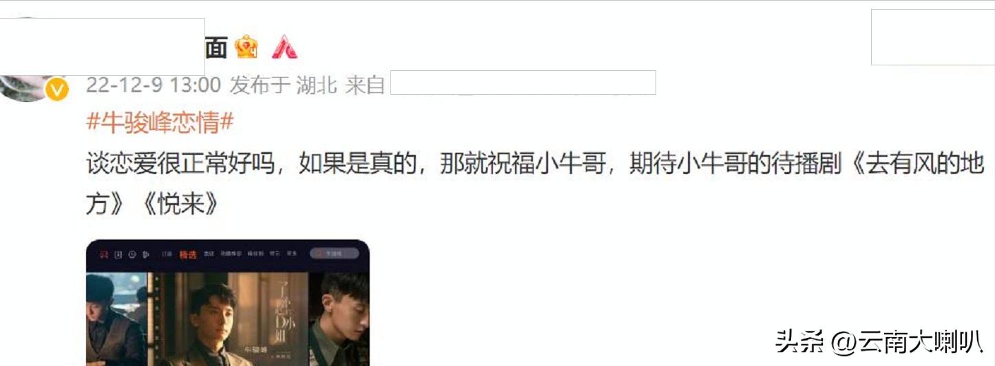 Liu Dachui exploded Niu Junfeng's love affair, and netizens expressed disgust, but in fact he ...