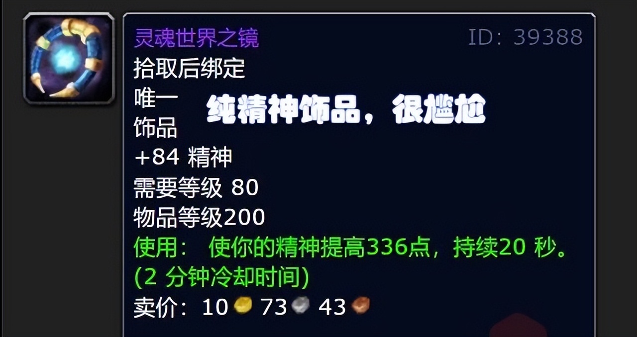 Warcraft WLK: 4 high-quality accessories are added to the 5-player hero dungeon, and the DPS of ...