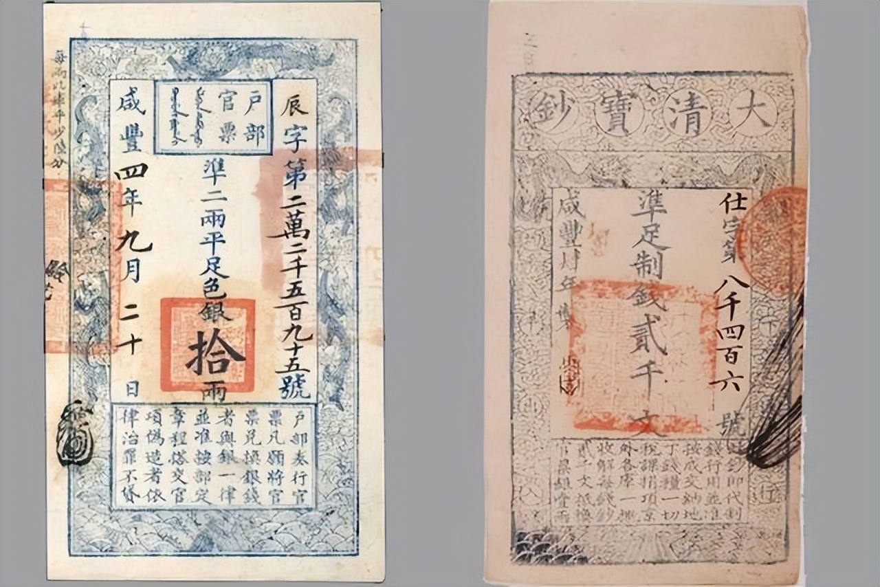 Exploring the history and value of ancient Chinese banknotes - iNEWS