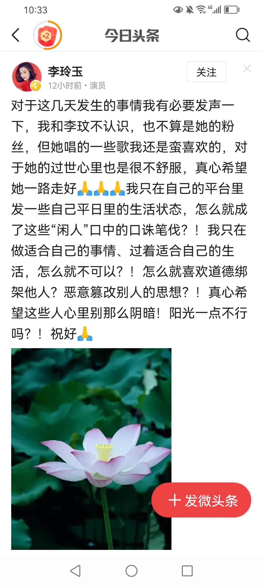 "Queen of Sweet Songs" Li Lingyu annoyed many fans of "Chinese Queen ...