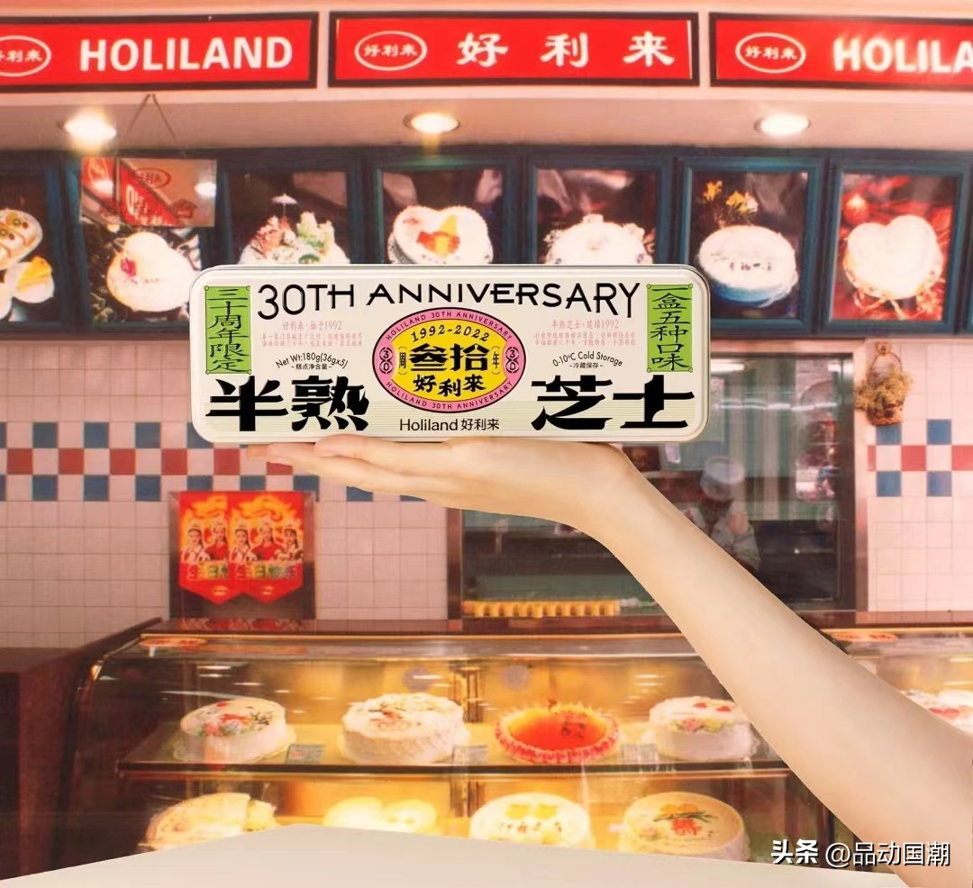 New Vision Chinese Element Packaging - iNEWS