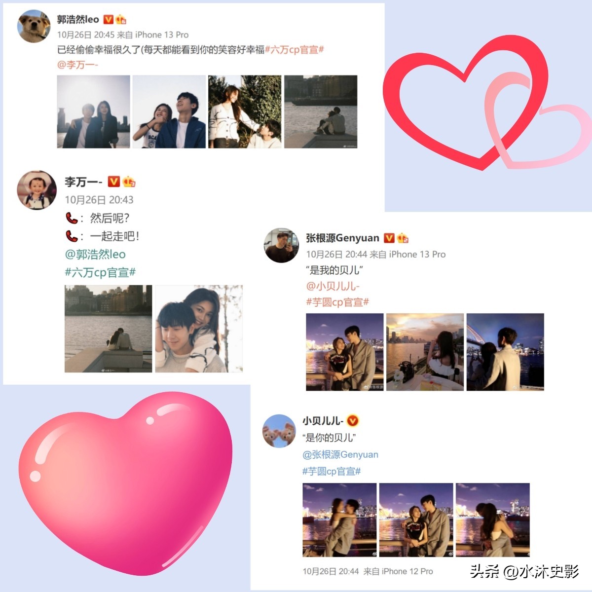 At the end of Heartbeat 5, it was shocked that Wang Qiuyi and Xue ...