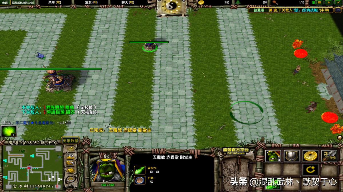 "Talent understanding" Warcraft 3: Chaos Martial Arts, Cangshan ...