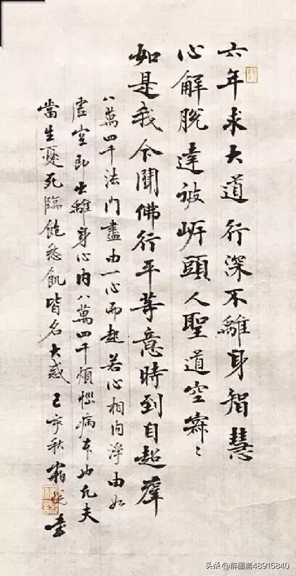Mr. Su Yue's four calligraphy inscriptions and postscripts on Buddha ...