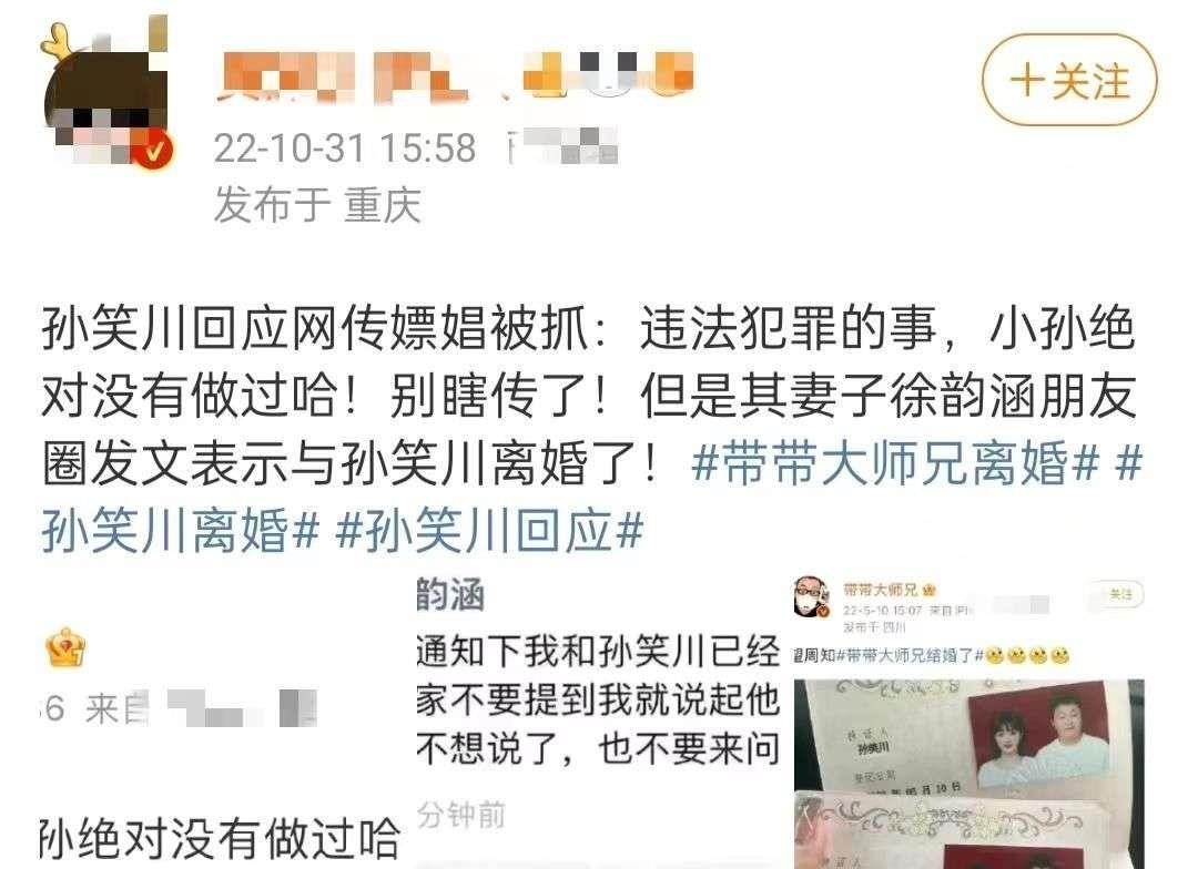 Famous internet celebrity Sun Xiaochuan's prostitution exposure! Husband accused of divorce and ...