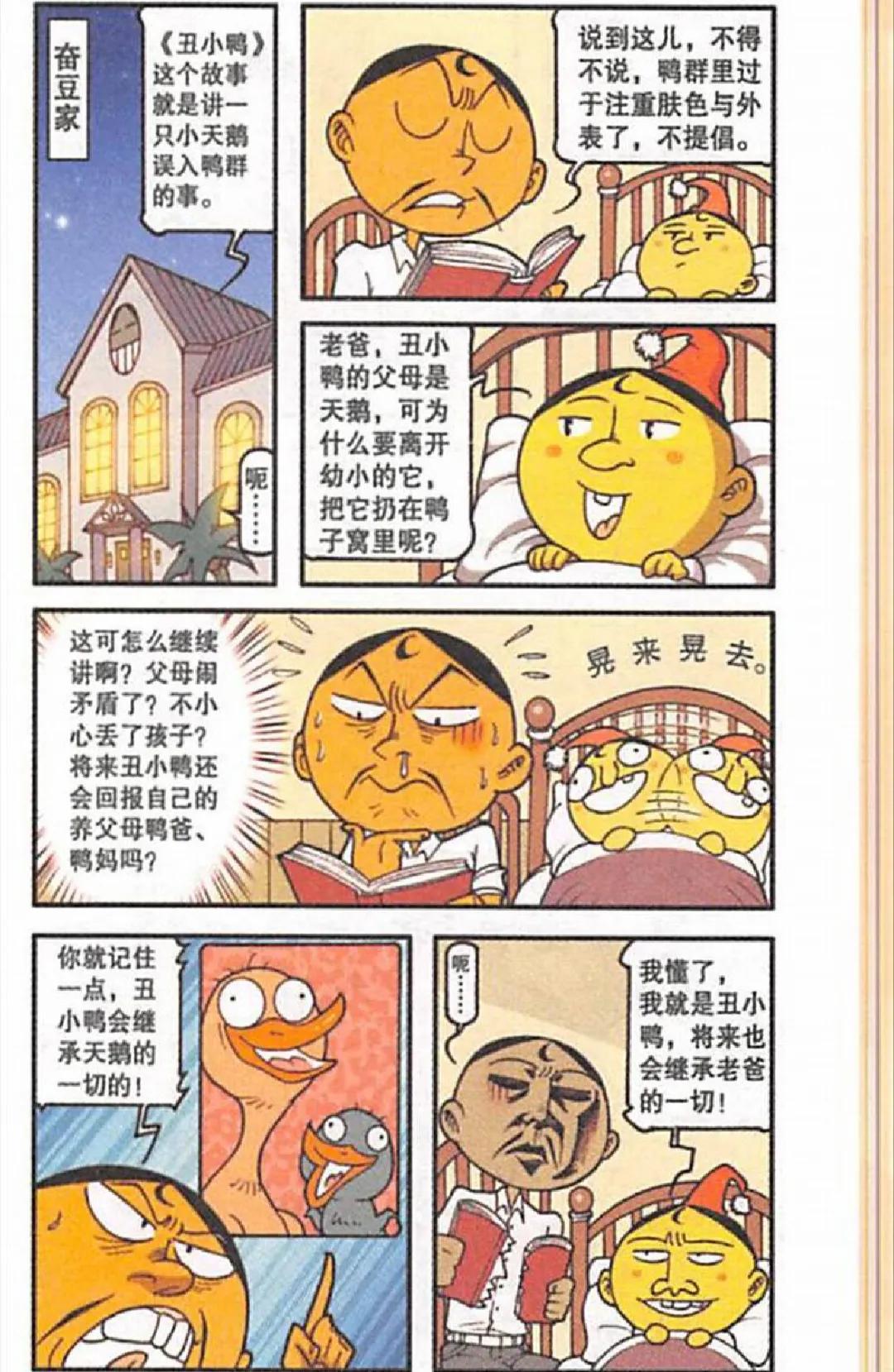 Fendou has become a prince - iMedia