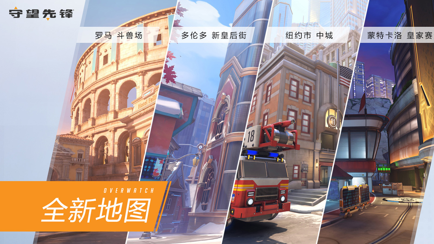 "Overwatch: Homecoming" national server will be launched globally at ...