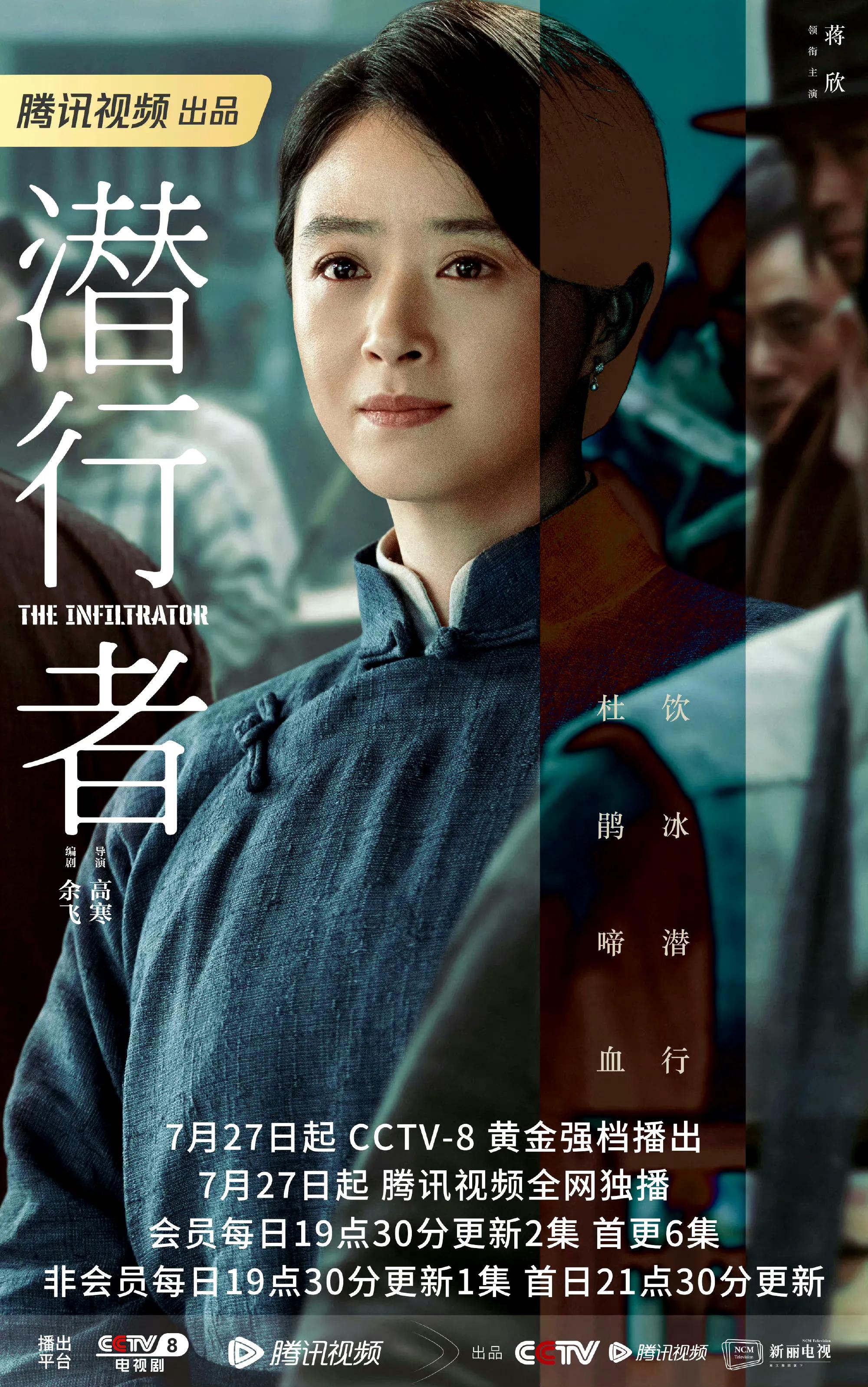 Huang Xiaoming, Qiao Xin Stalker is online, and Wan Qian - iMedia