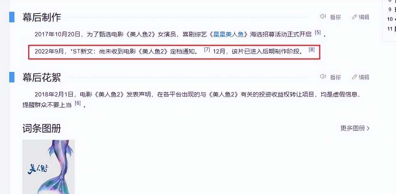 Why hasn't Stephen Chow's "Mermaid 2" been released yet? The key is ...