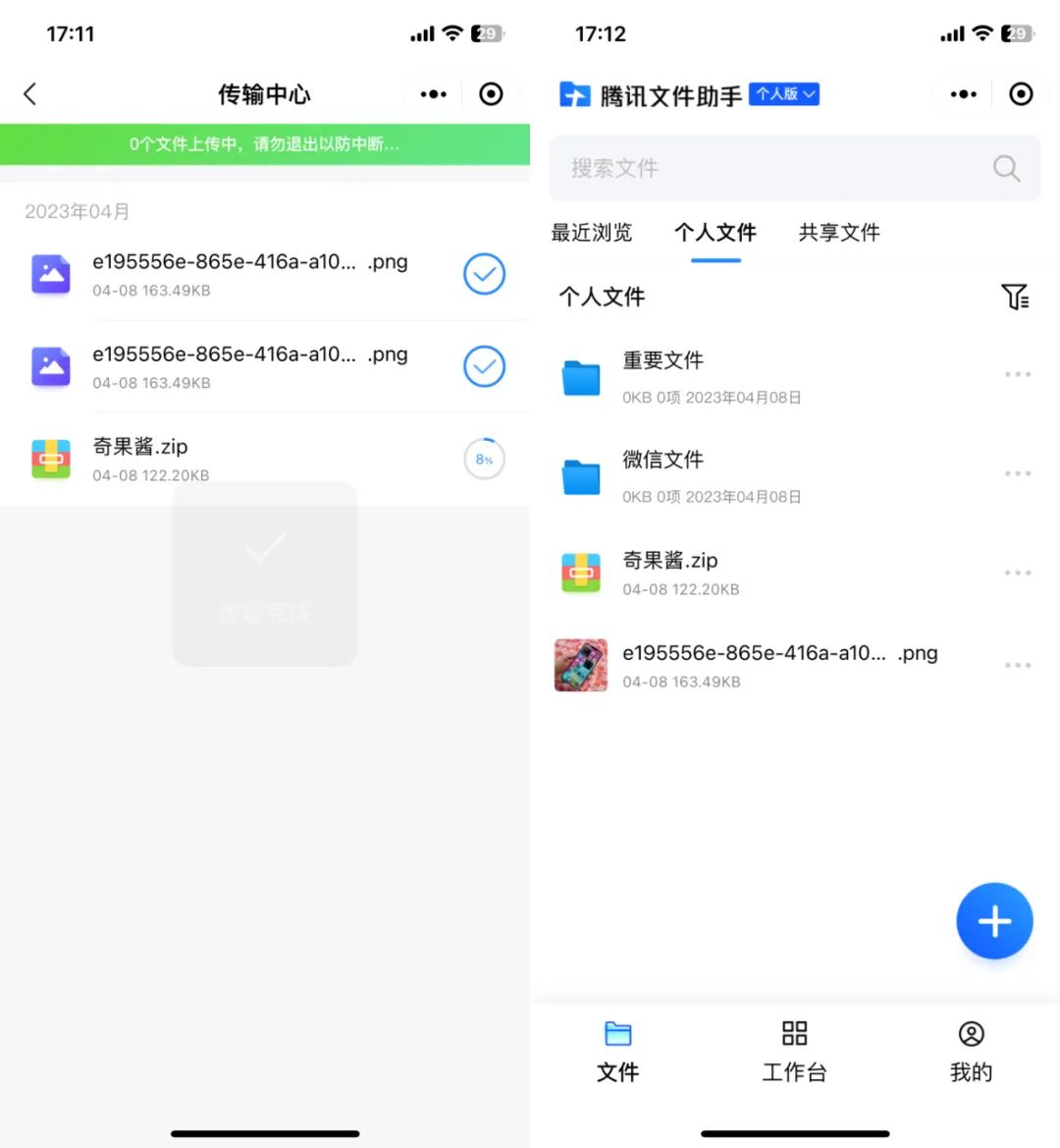 The biggest pain point of WeChat is finally solved! - iMedia