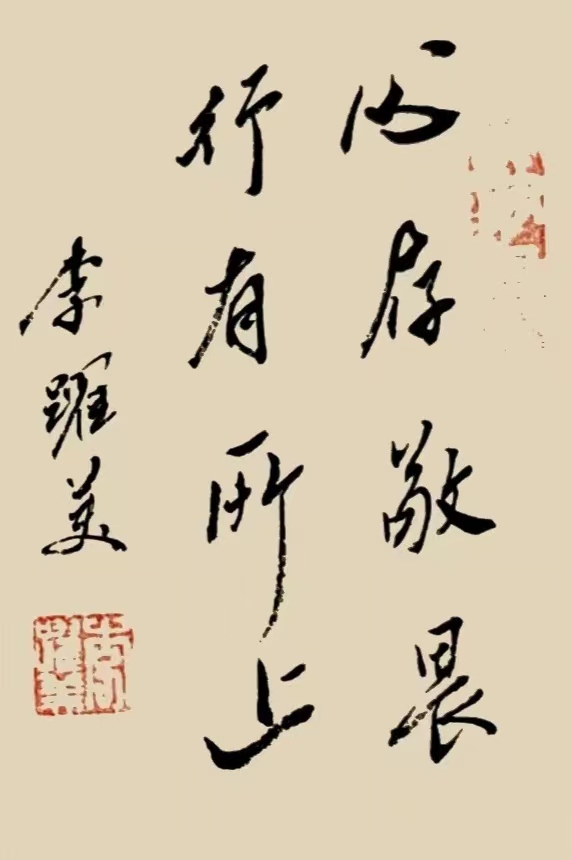 "Be in awe and stop what you do" - Appreciation of Li Yuemei's ...