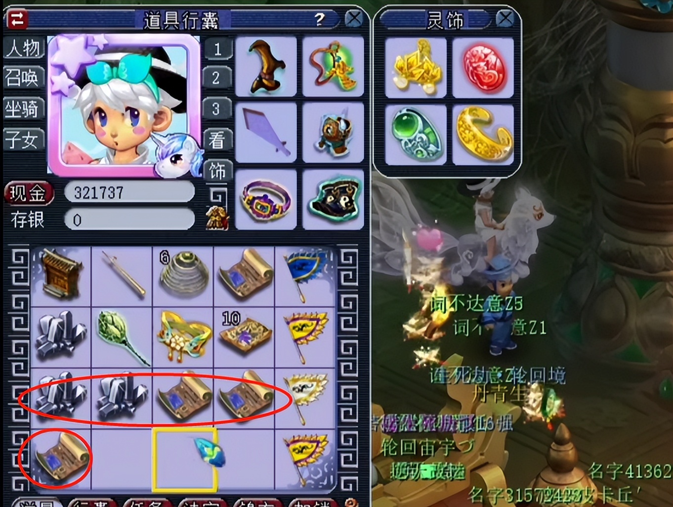 Fantasy Westward Journey: Players receive 5 life-and-death robbery ...