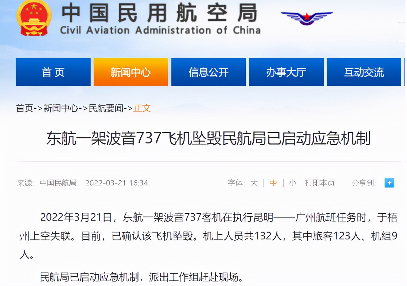 What is the reason for the crash of China Eastern Airlines MU5735?Plane ...