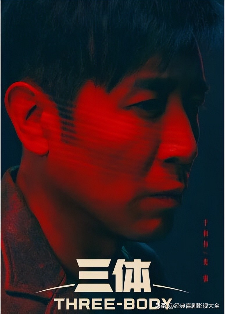 The sci-fi drama [Three-Body Problem] is scheduled for January 15 ...