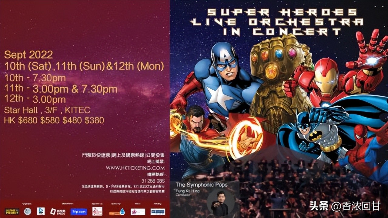 "Super Heroes Live Orchestra In Concert" - iNEWS