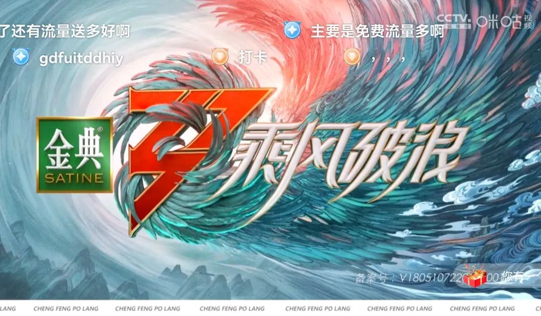Mango TV on the top of the waves, Migu video that can't be helped - iNEWS