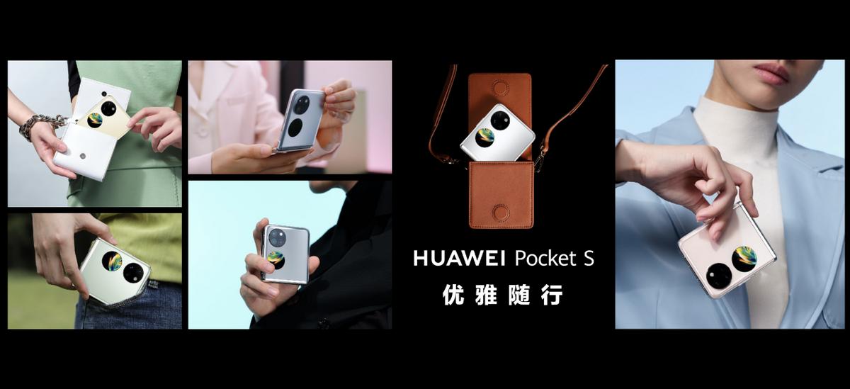 Huawei Pocket S officially released, ultra-exquisite small folding ...