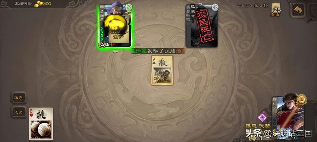 Killing of the Three Kingdoms: There is no way for Dou Dizhu to ...