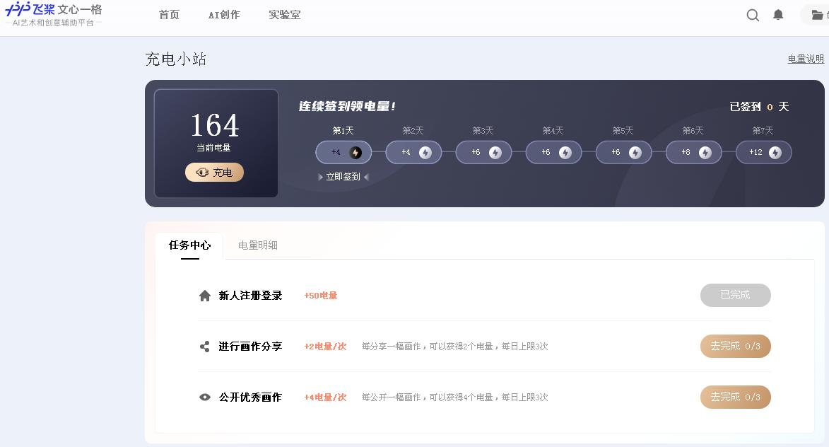 Baidu's "Wen Xin Yi Yan" has started public beta testing, come and see ...