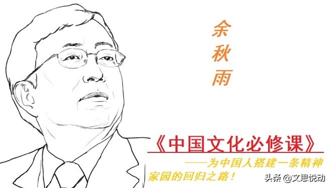 Yu Qiuyu 40. Yelu Chucai (Part 1) - An upright and loyal minister who ...