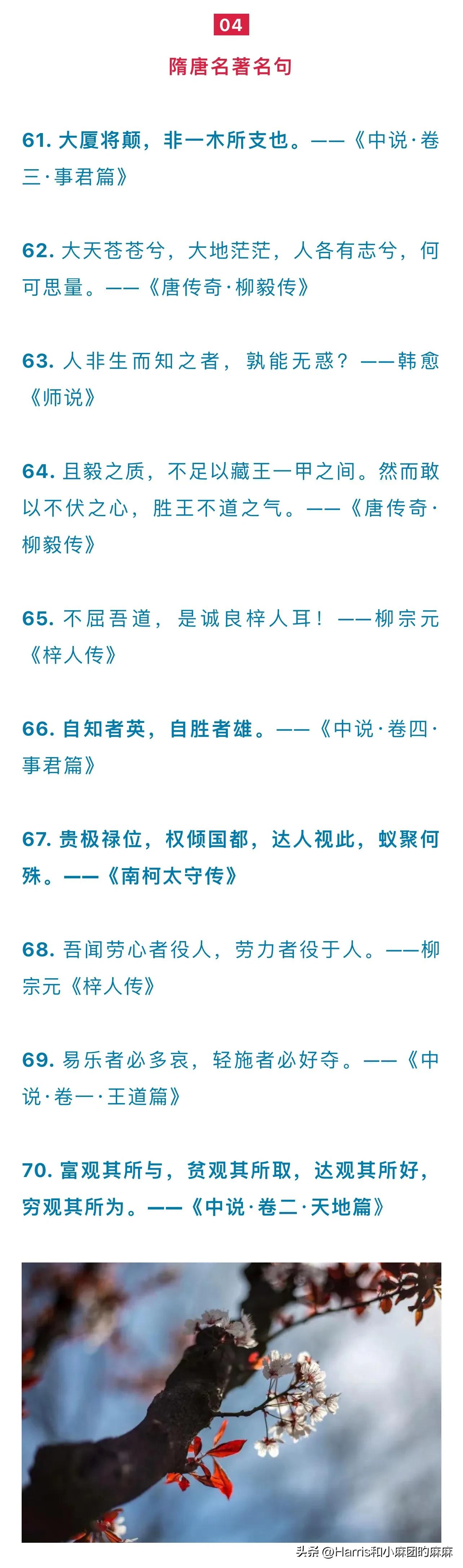 120 famous sentences from classical classics, parents collect them for ...