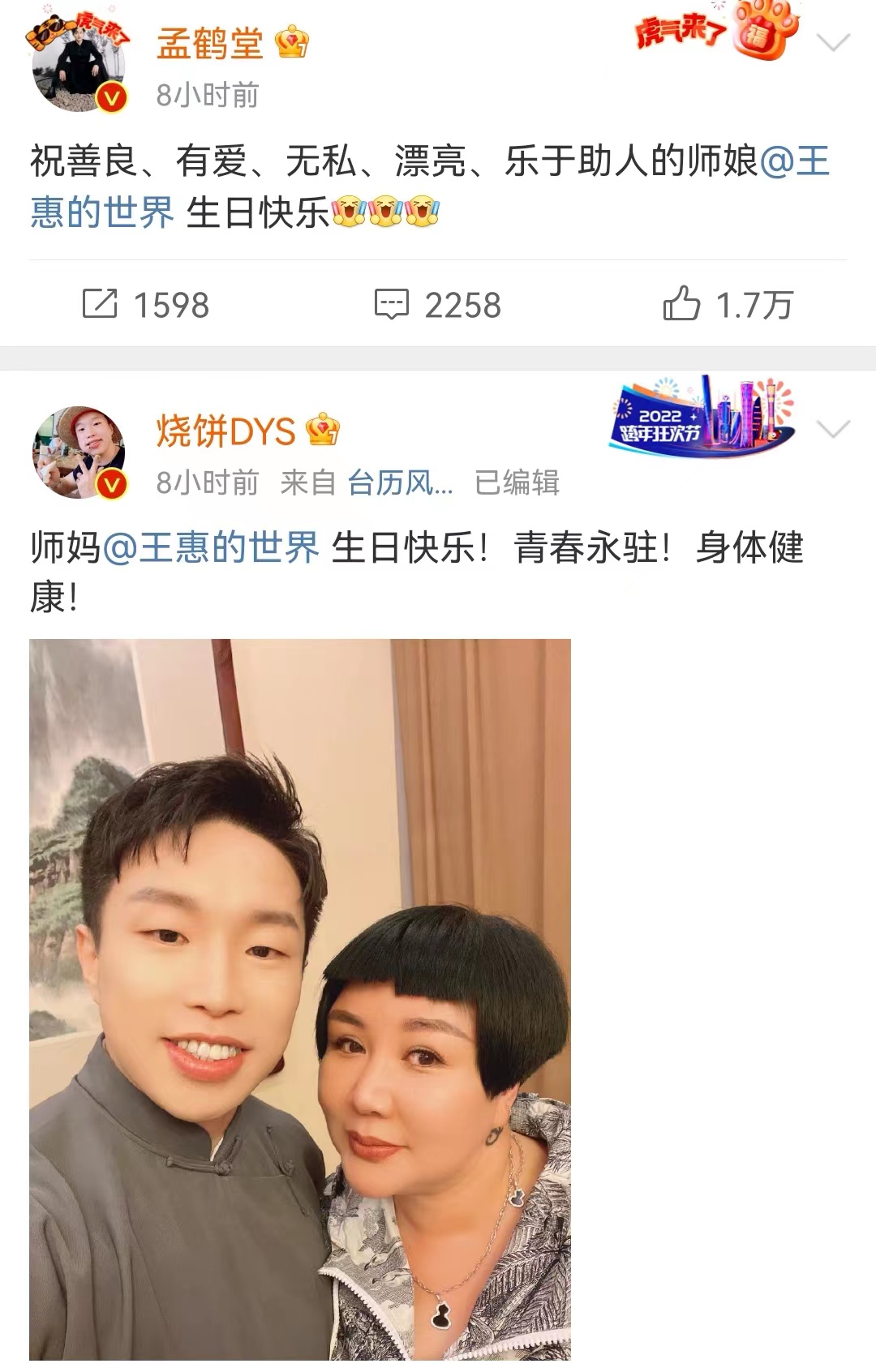 Late night candy!Guo Degang posted an article for his wife Wang ...