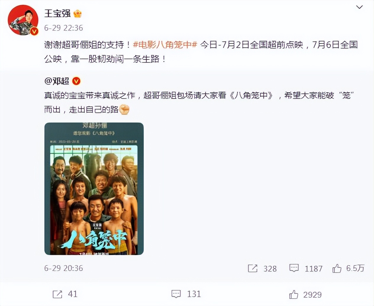 Top Andy Liu Ruoying, Changwen Xie Chen Sicheng, Wang Baoqiang looks silly, but is actually very ...