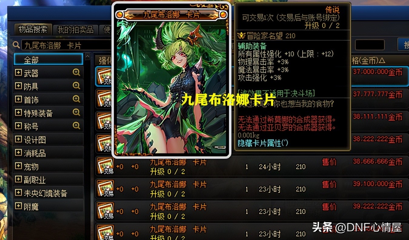 DNF: Across 4 missions! The 12 strong cards in the left slot become the tears of the era, and no ...