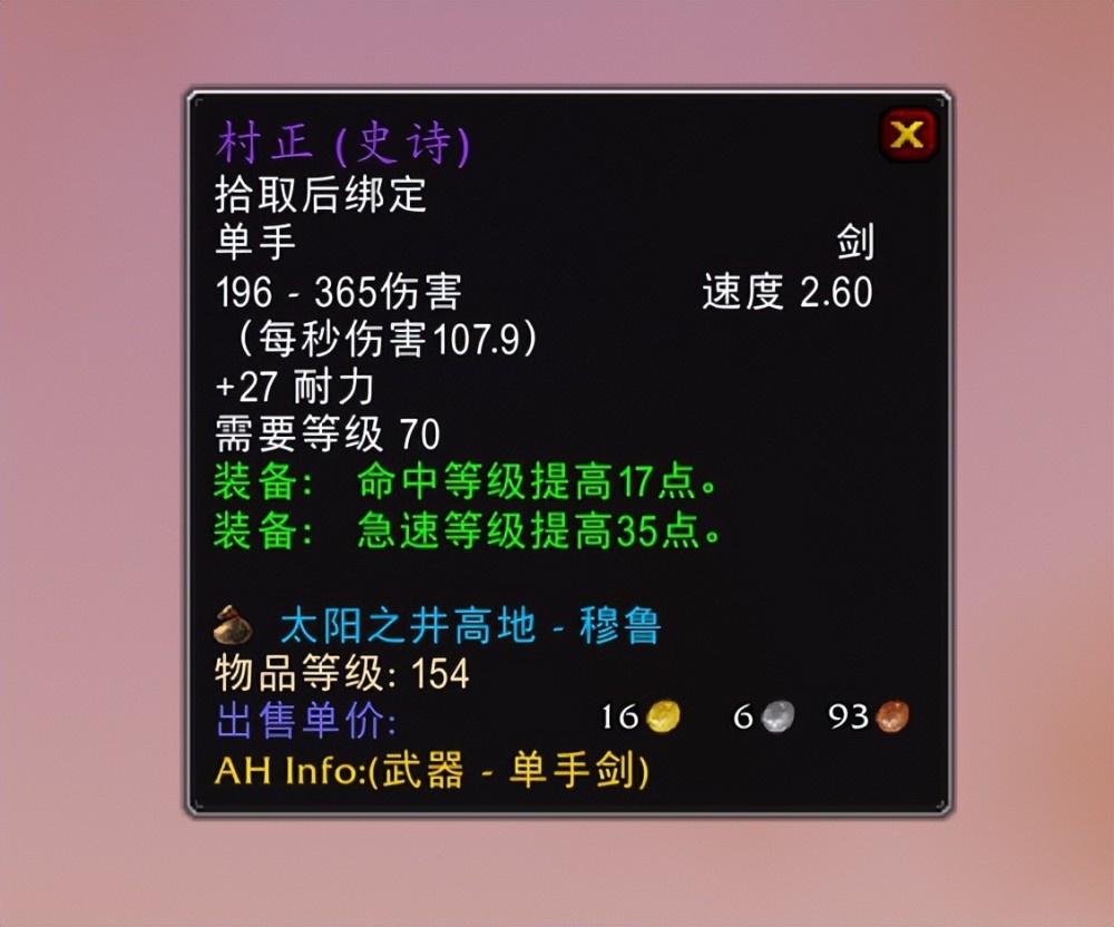 魔獸世界TBC:WLK前夕，反騎乘特性將發生變化 - 頭條匯