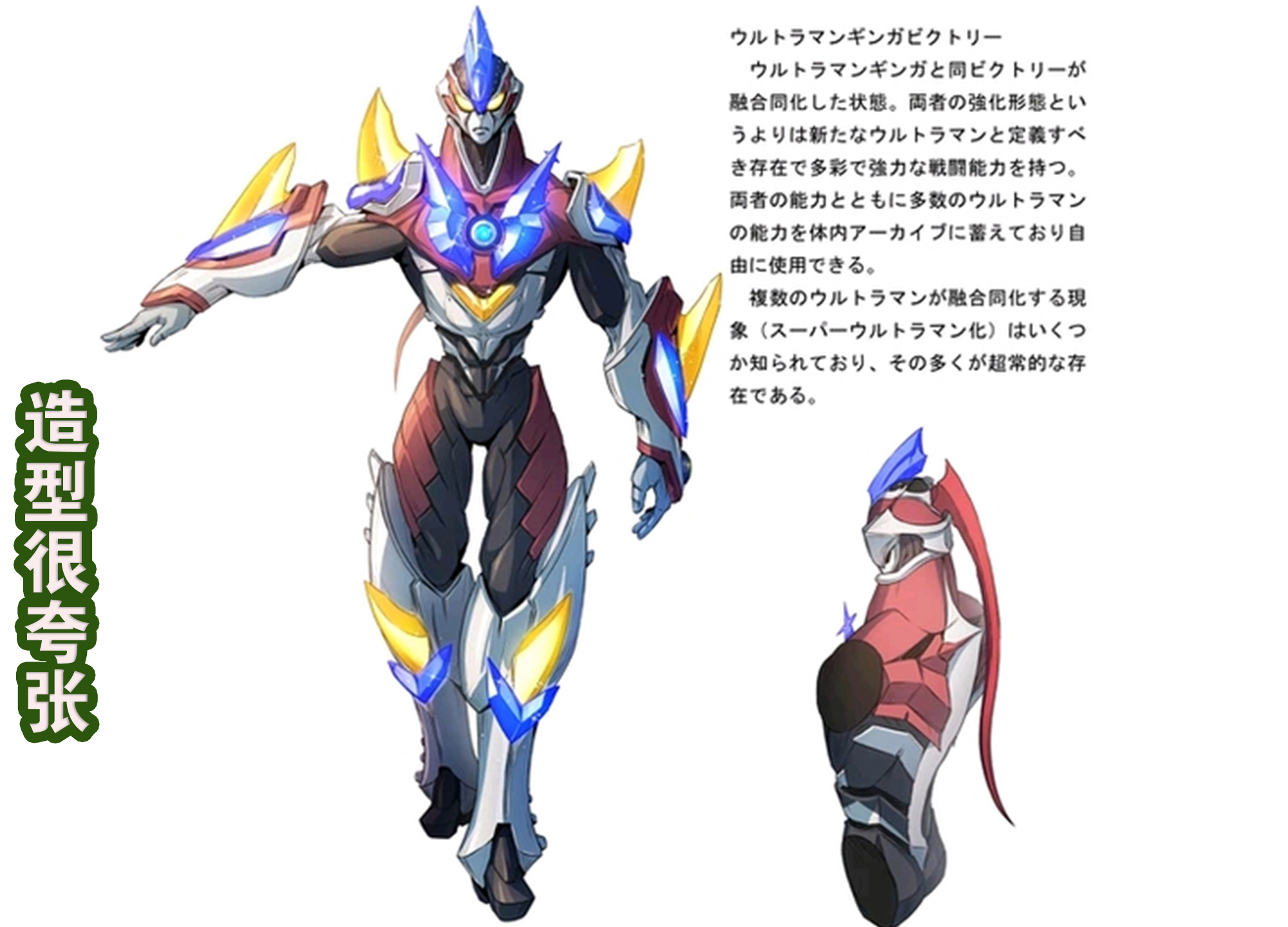 Kuroda redraws Galaxy Victory, with a strong body and exaggerated posture, and also has a ...