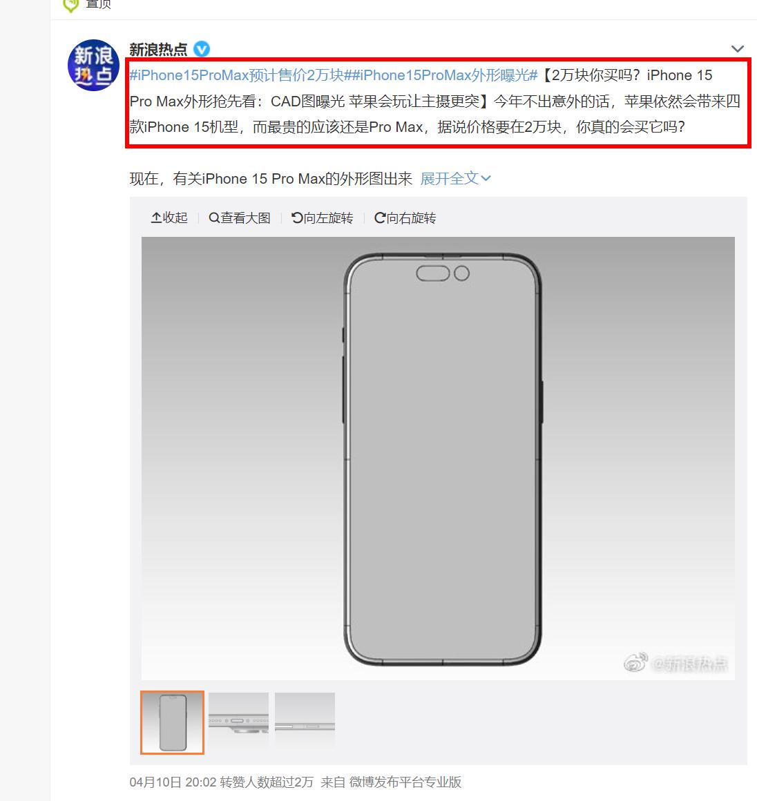 The next generation of iPhone 15 will sell for 20,000 yuan? Netizen ...